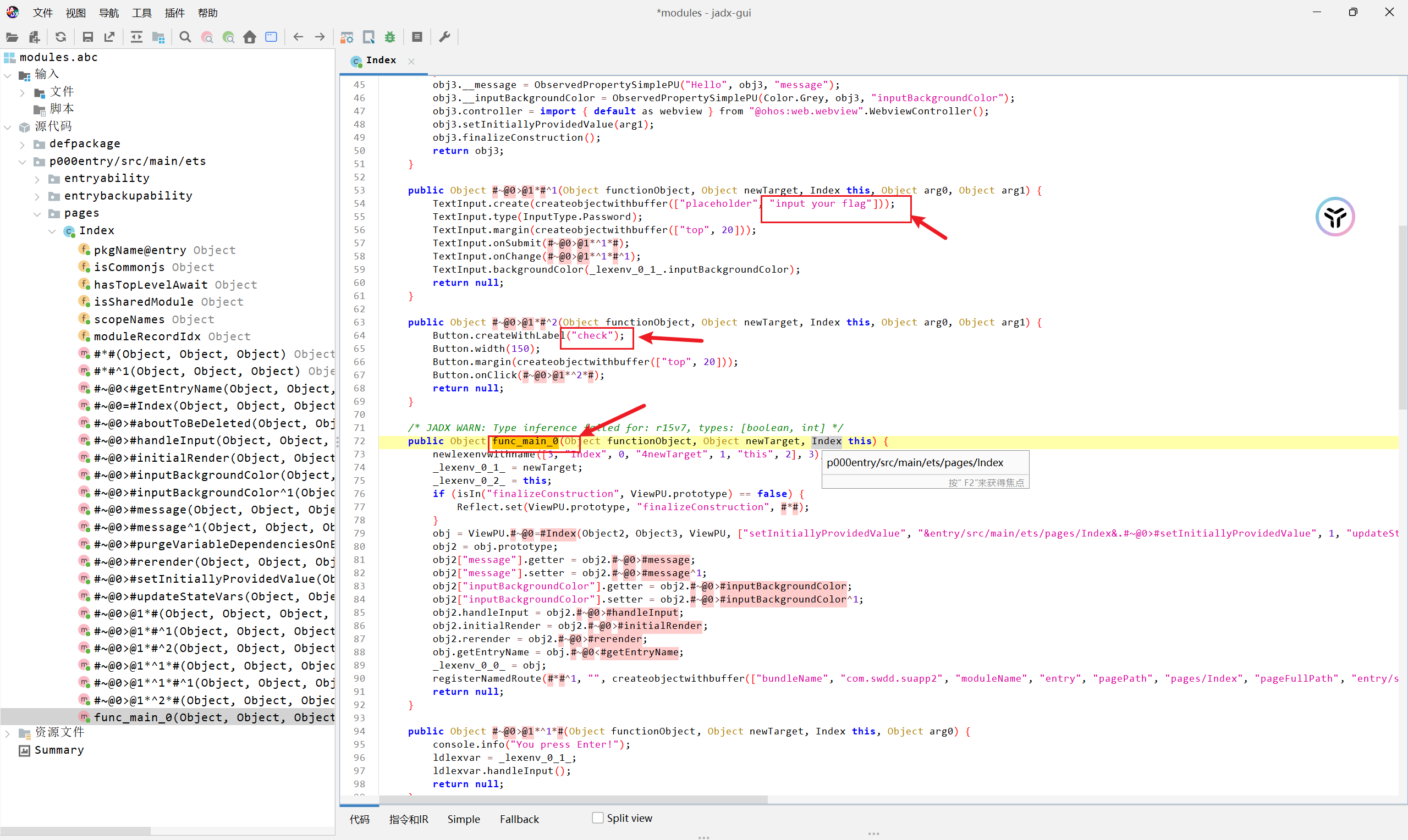初探鸿蒙应用逆向分析 | 摘星阁