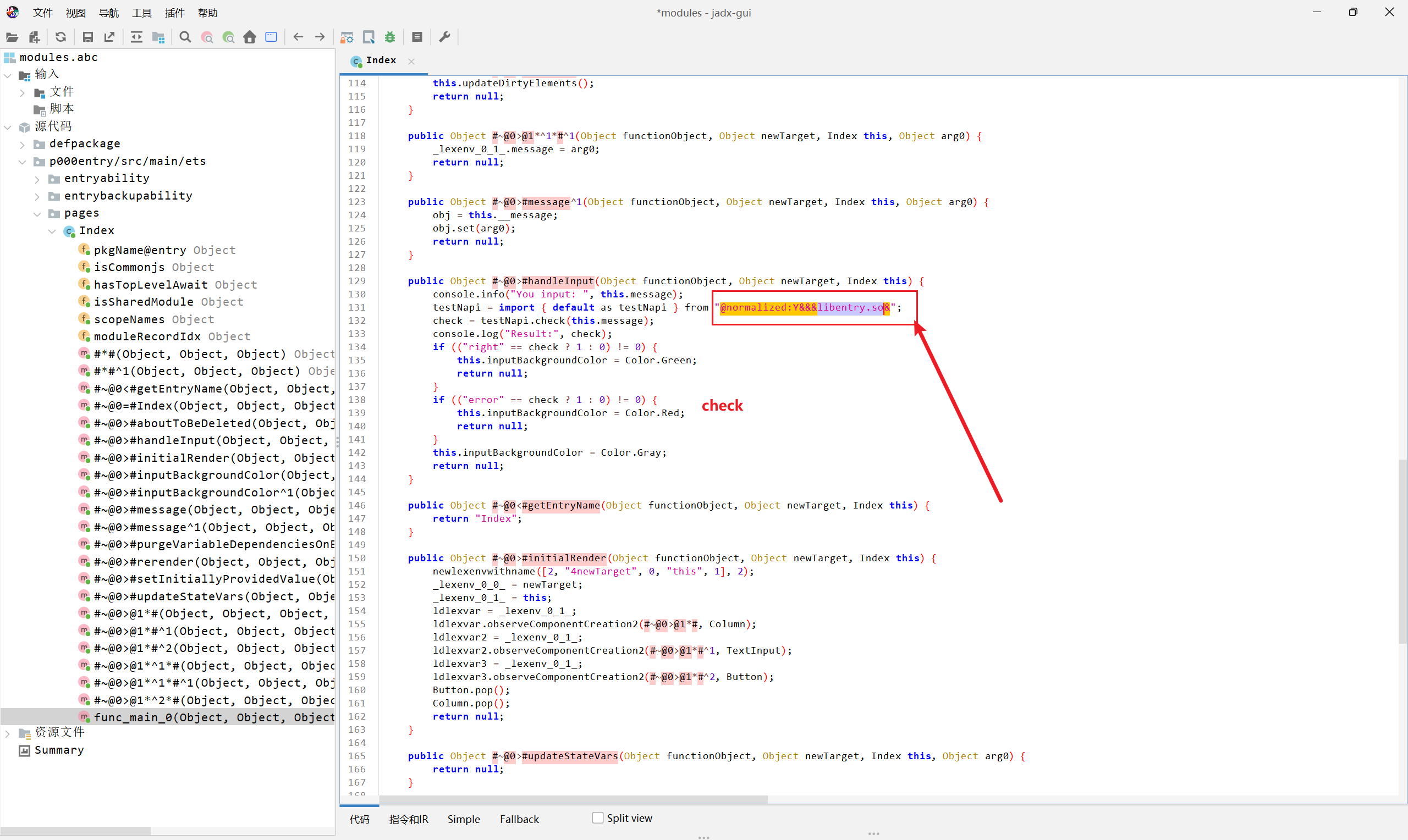 初探鸿蒙应用逆向分析 | 摘星阁